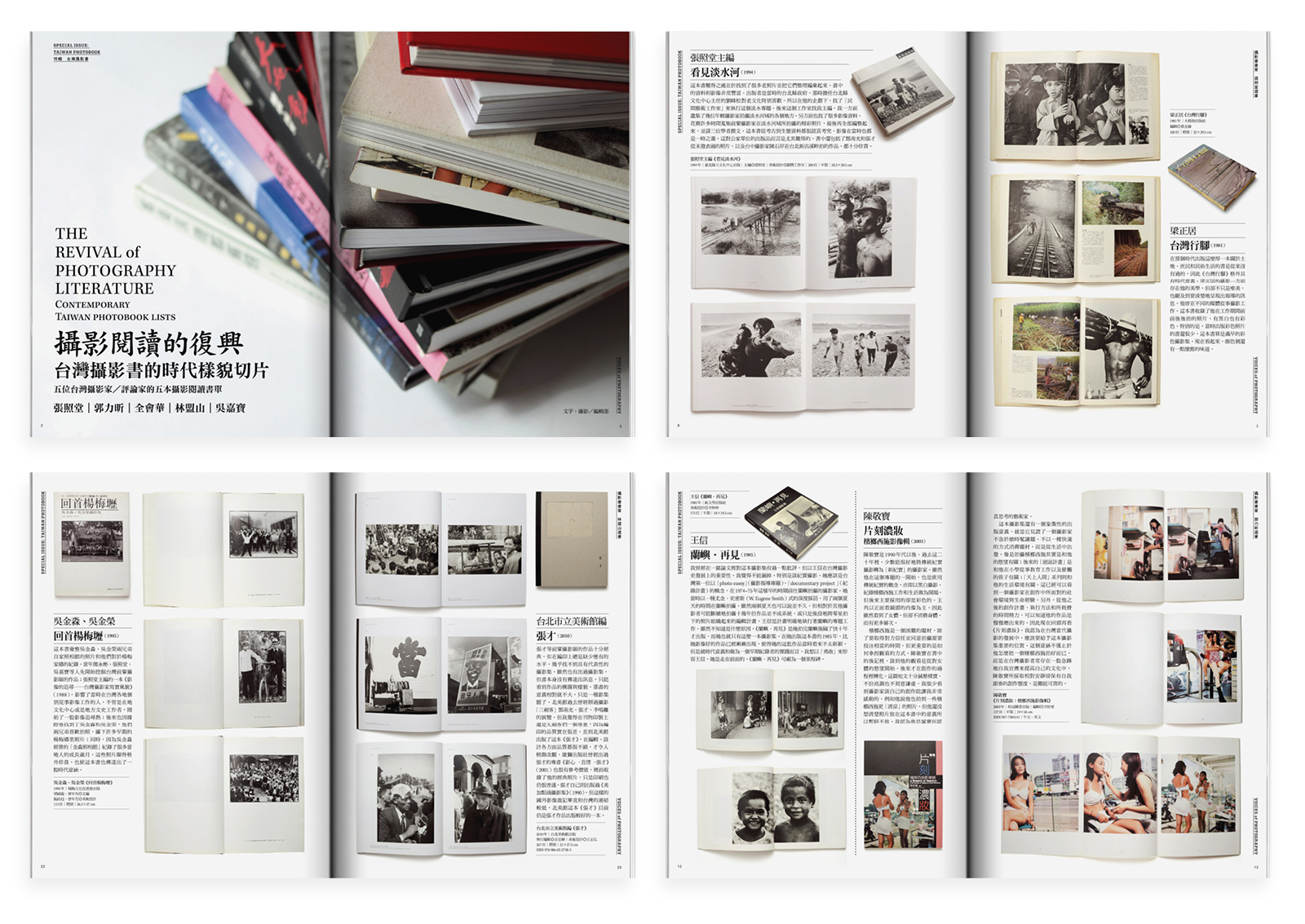 VOP Issue 7：台灣攝影書特輯 Taiwan Photobook Issue | Voices of Photography 攝影之聲