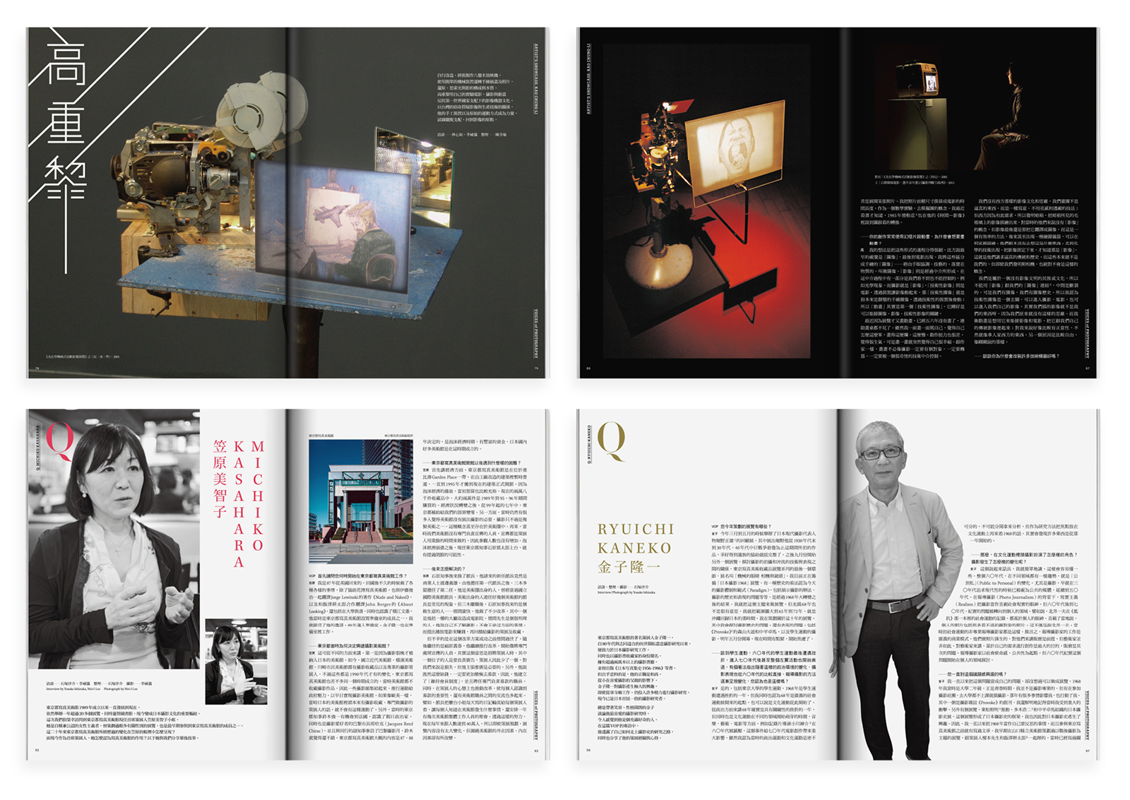 VOP Issue 7：台灣攝影書特輯 Taiwan Photobook Issue | Voices of Photography 攝影之聲